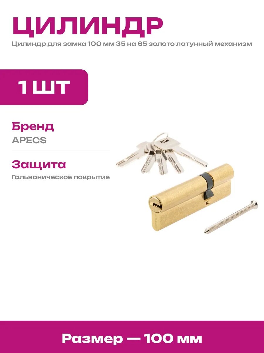 Механизм секретности 100 мм личинка замка латунь 5 ключей