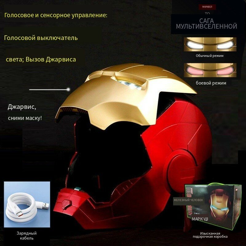 Шлем Железного человека MK5 с подсветкой и ручным открытием, маска-косплей JARVIS, носимый шлем для детей, крутой игровой аксессуар и игрушка для перевоплощения