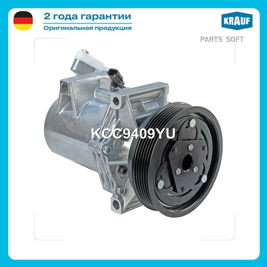 Компрессор кондиционера от официального дистрибьютора, KRAUF, артикул KCC9409YU