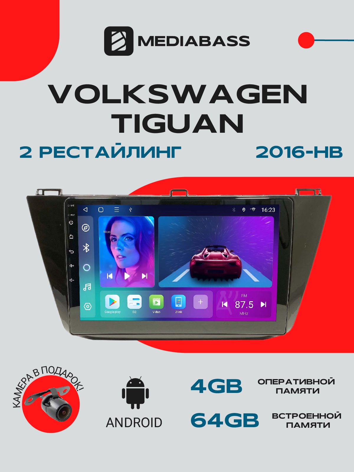 Магнитола Volkswagen Tiguan 2016-н. в, 4/64ГБ, Фольксваген Тигуан, QLED экран 1280*720, DSP, + переходная рамка