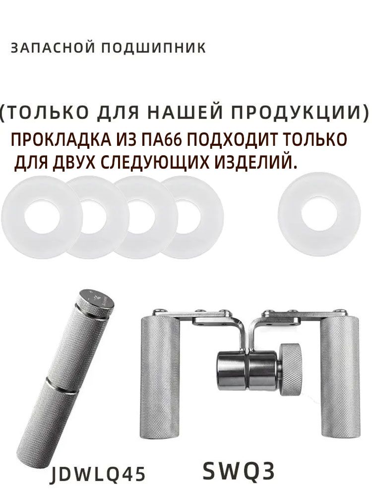 5 штук износных пластин из ПА66, запасные части