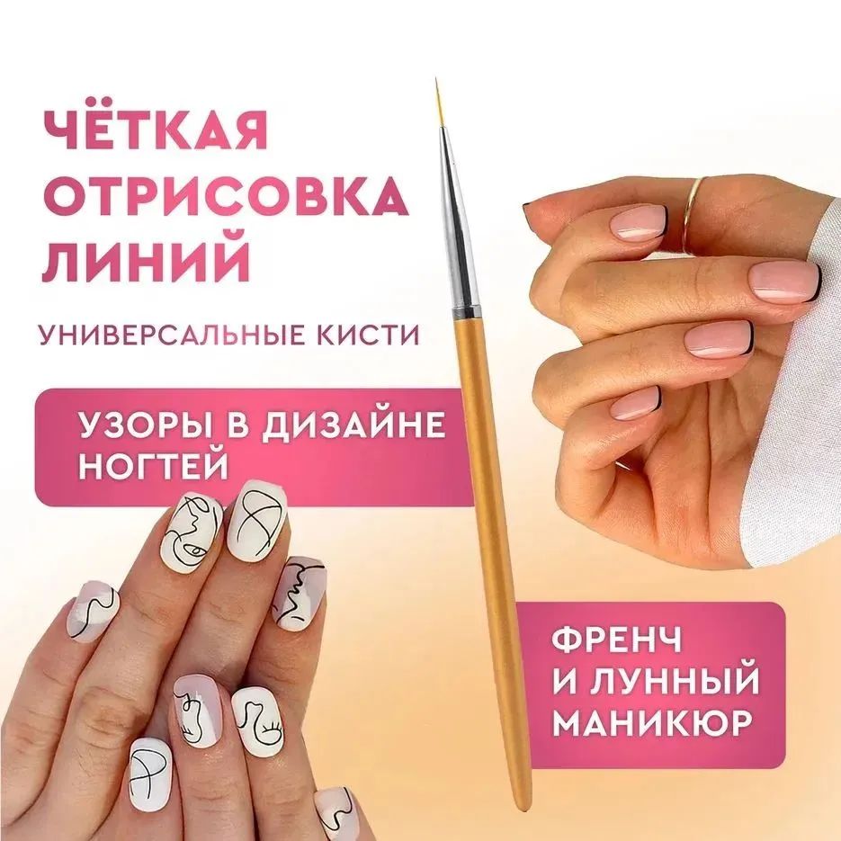 Набор кистей для маникюра Тонкое перо 3 шт. - супертонкие кисти для дизайна ногтей, рисования линий, стрелок и сложной росписи