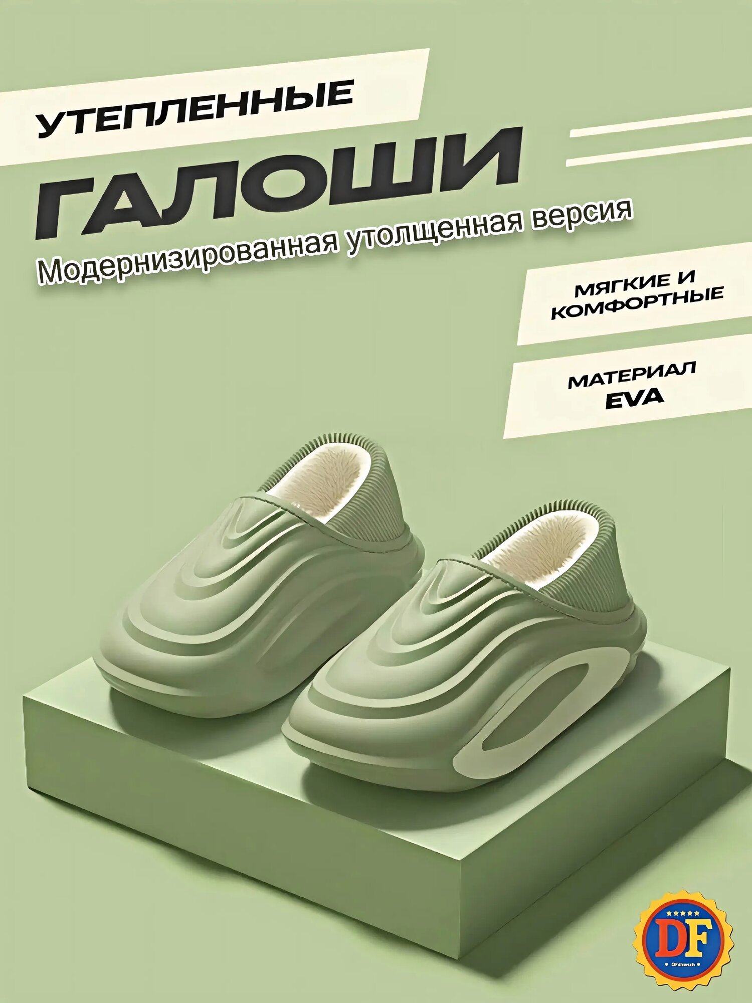 Галоши, размер 37-38, зеленый,