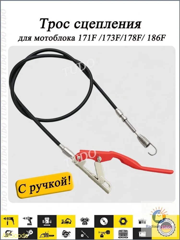 Универсальный трос газа с ручкой 170F/173F/178F/186F/ для мотоблока, культиватора, виброплиты и снегоуборщика