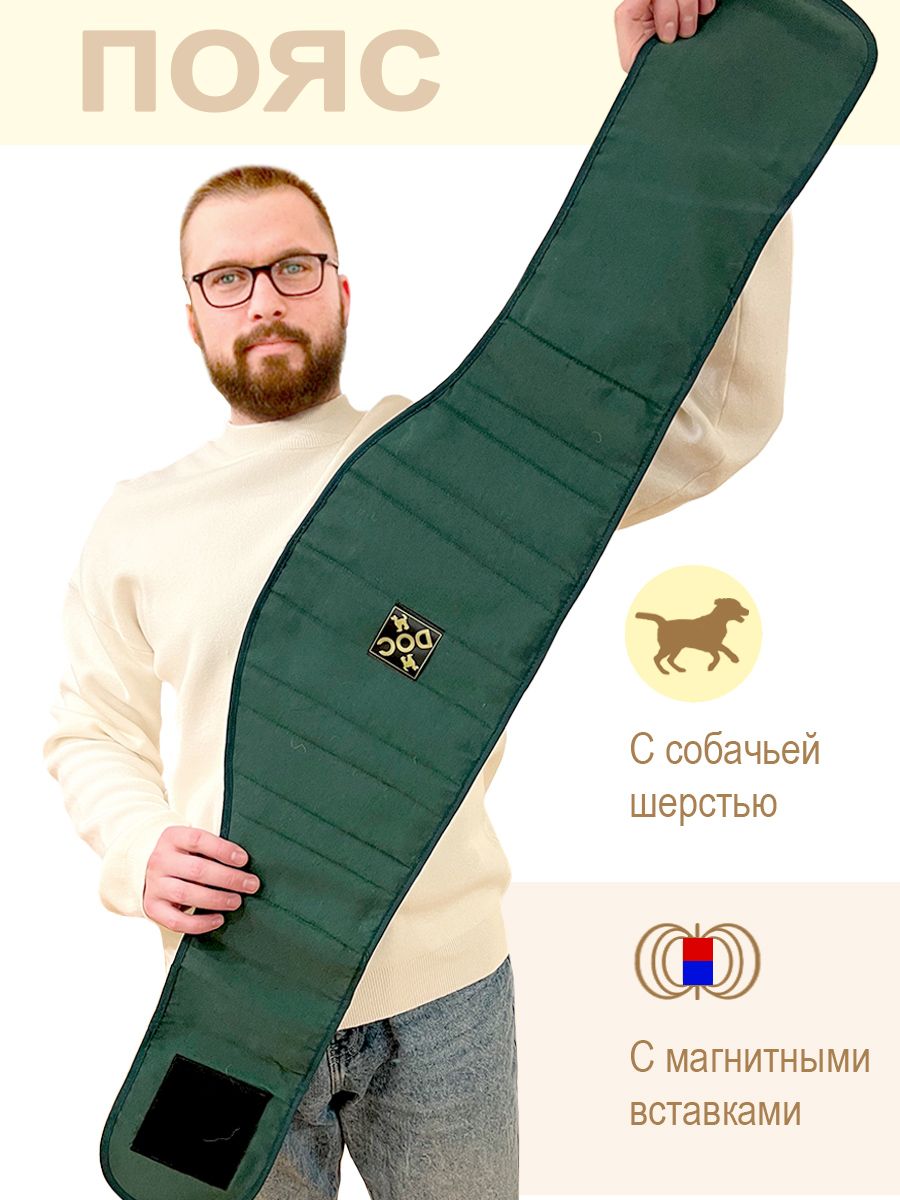 Пояс  для мужчин