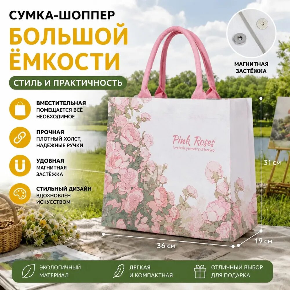Сумка