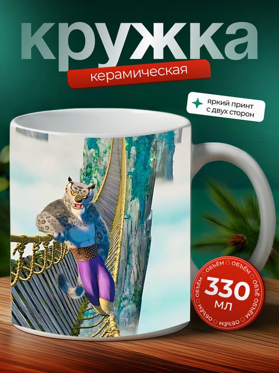 Кружка Бойга рептилия 3,