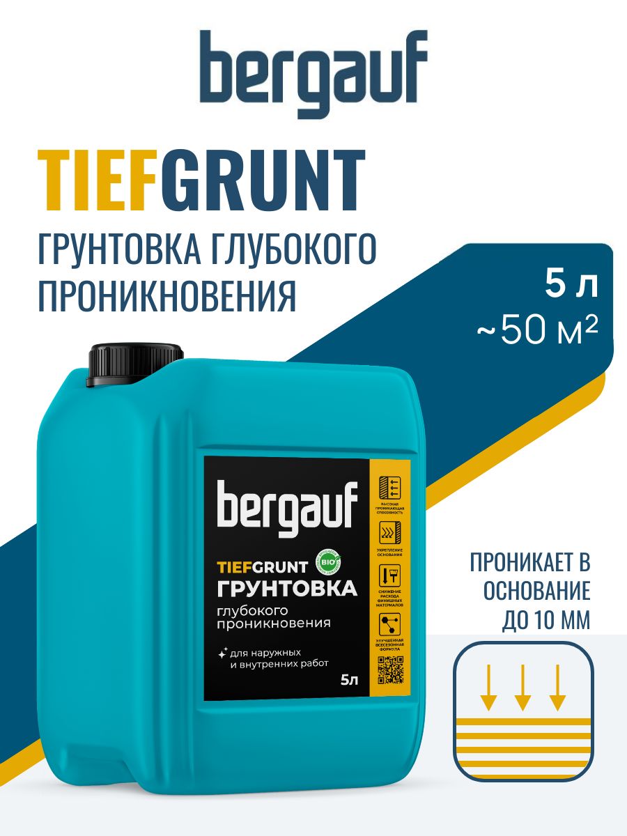 Грунтовка для стен и пола глубокого проникновения укрепляющая Bergauf Tiefgrunt 5 л