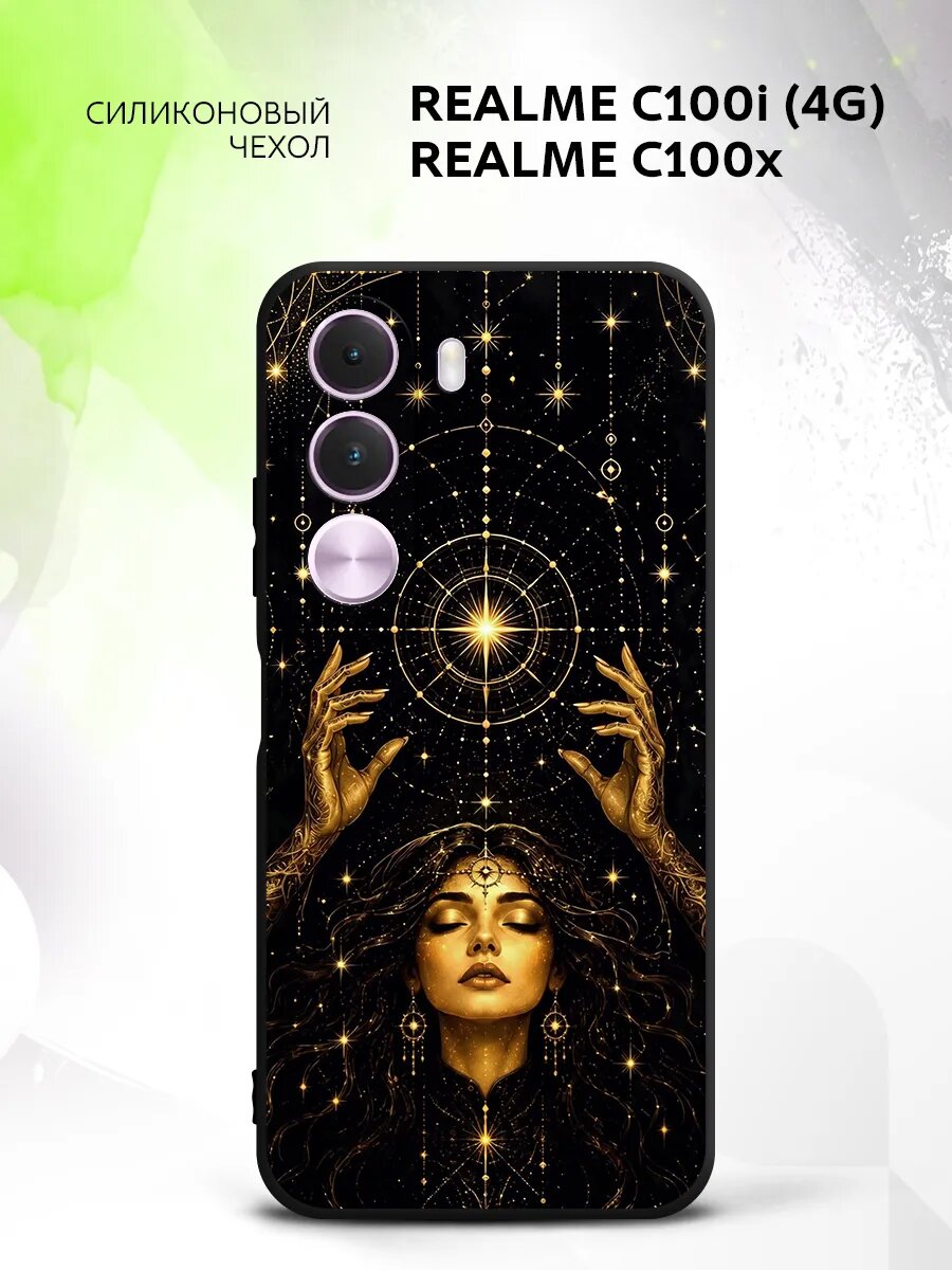Чехол на Realme C100i (4G)/C100x, Реалми С100и (4Г)/ С100икс защитный, кейс с картинкой магия фэнтези