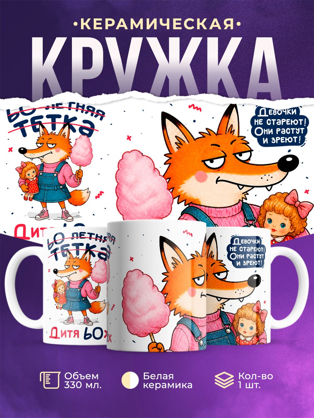 60 летняя тетка