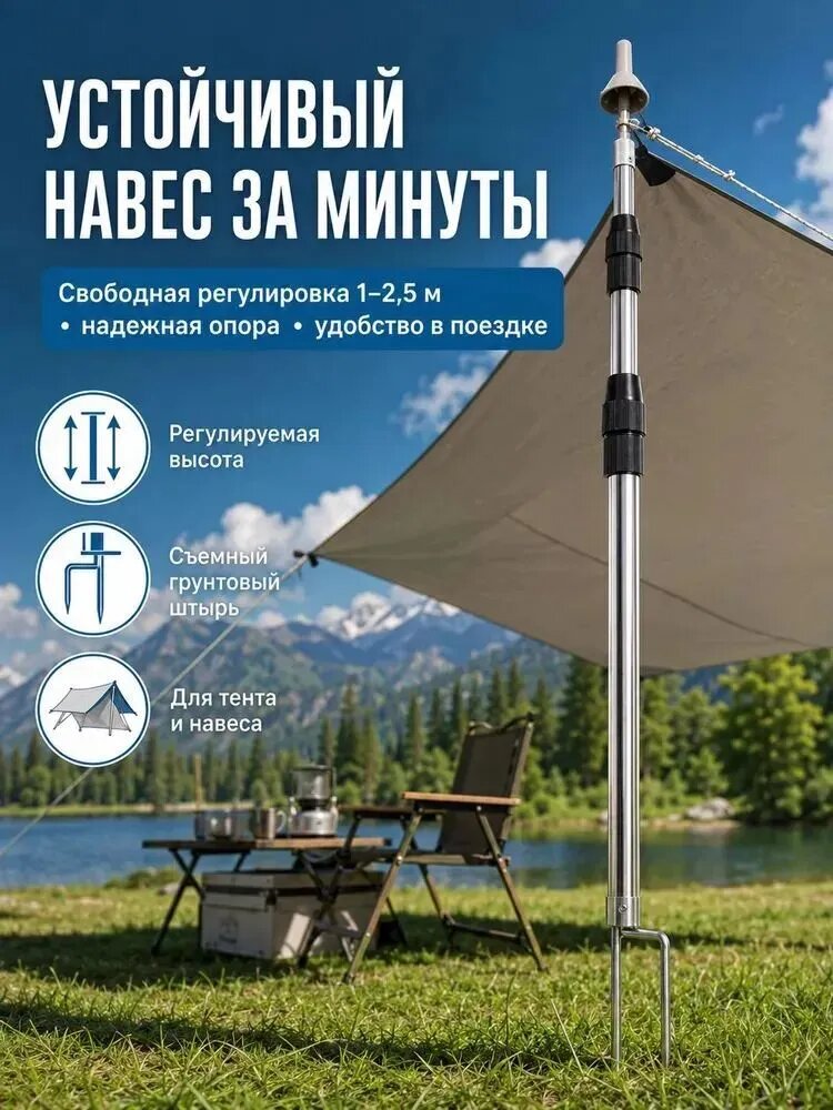 Усиленные телескопические стойки для тента туристические, металлические опоры с регулировкой высоты, для навеса и палатки, 1,5 м, в комплекте чехол и штырь заземления