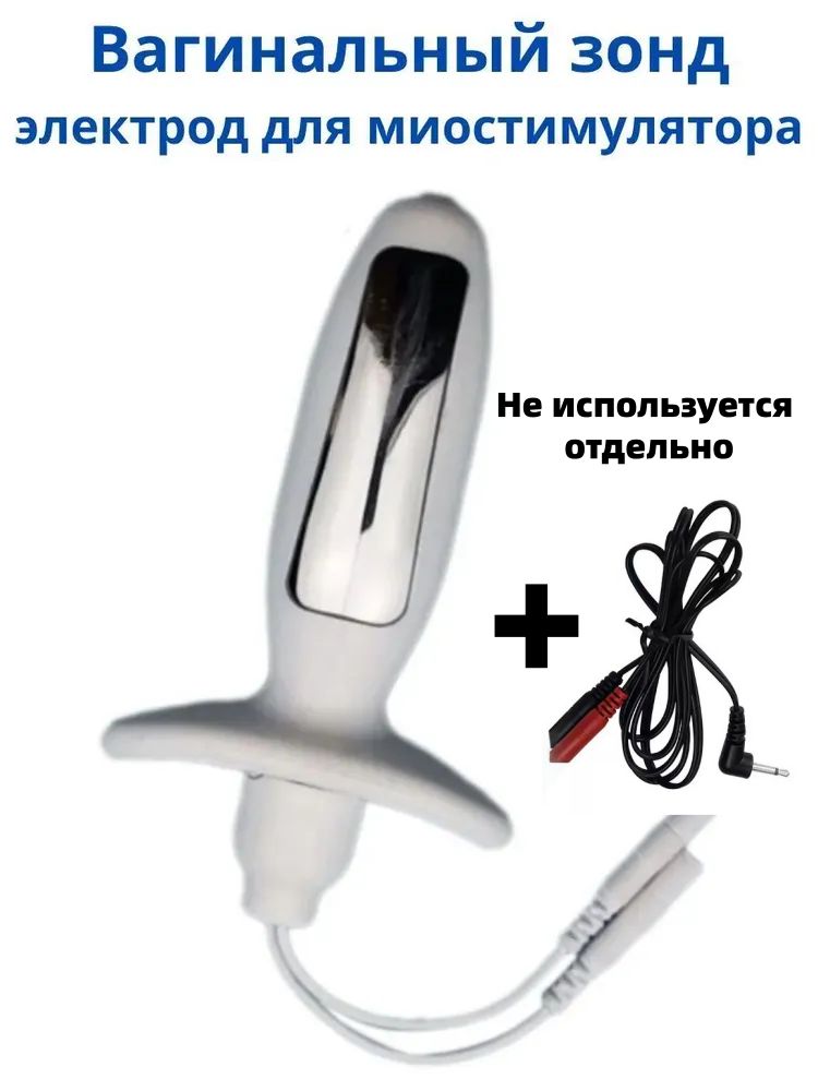 Вагинальные электроды-зонды для упражнений на тазовое дно при недержании мочи Использование с аппаратами TENS / EMS Терапевтический тренажер Кегеля электростимуляция мышц тазового дна вагинальные электроды для миостимуляции интимный тренаже