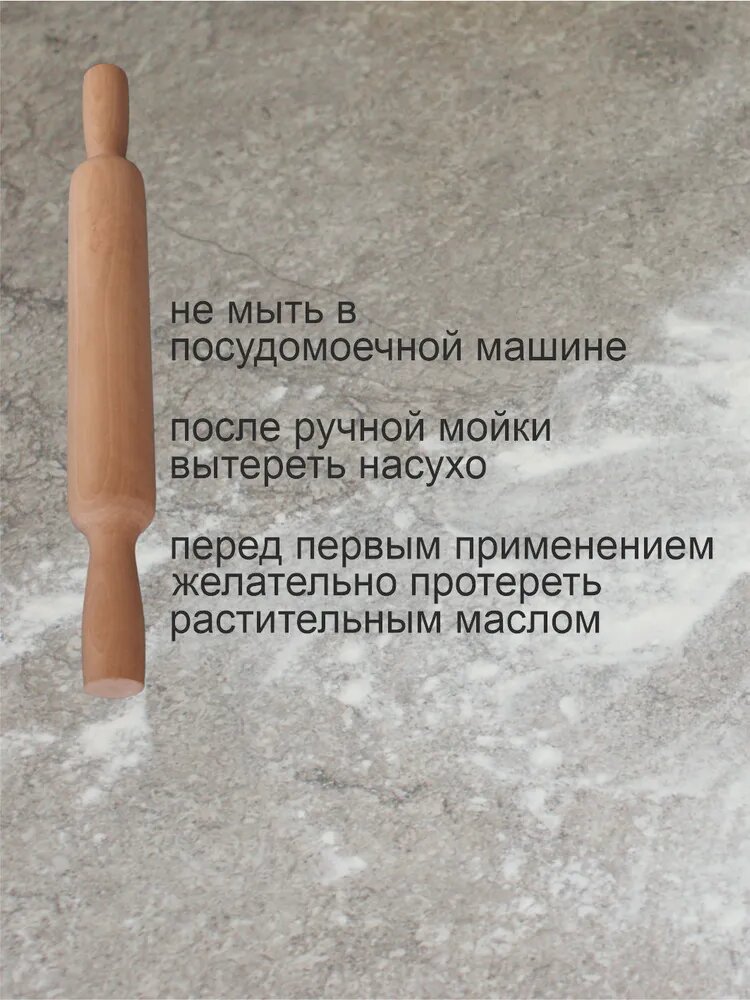 Скалка — фото 1