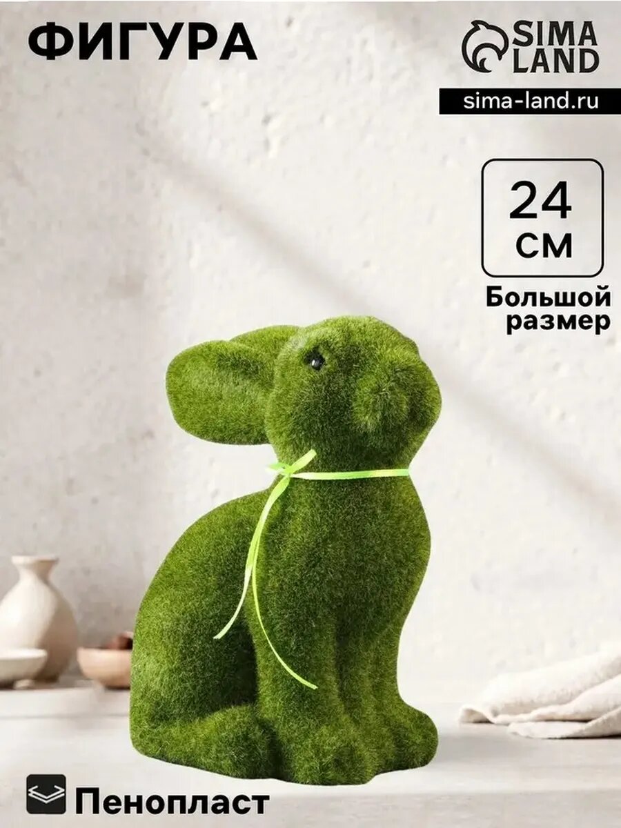 Оригинальная садовая фигурка и травянчик
