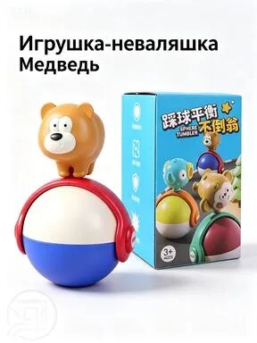 Неваляшка-погремушка "Весёлые зверюшки", развивающая игрушка для малышей