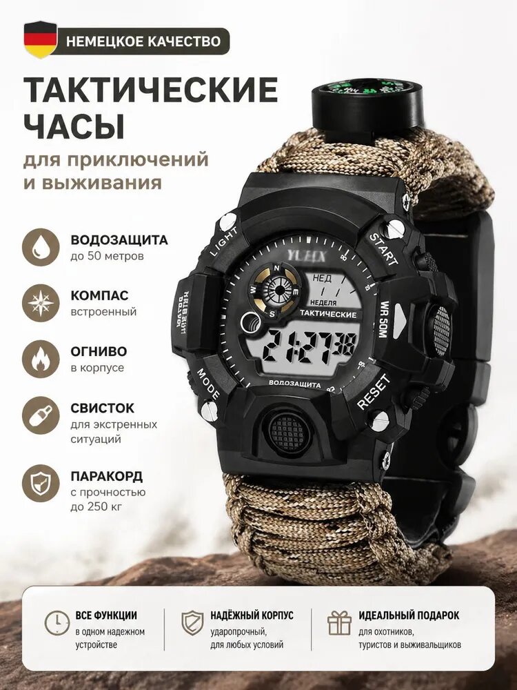 Браслет для выживания на открытом воздухе