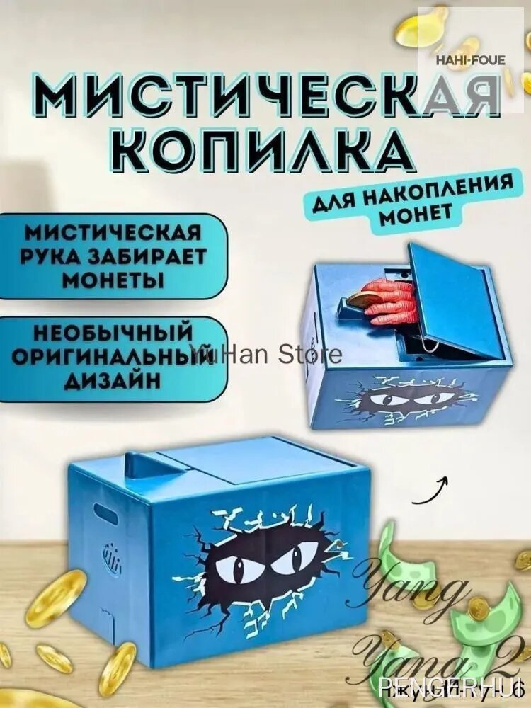 Копилка для денег из ABS-пластика белого цвета для хранения и накопления монет и купюр — фото 1