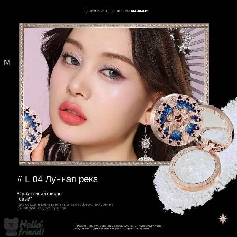 Пудра-хайлайтер Flower Know Little Angel Emboss
