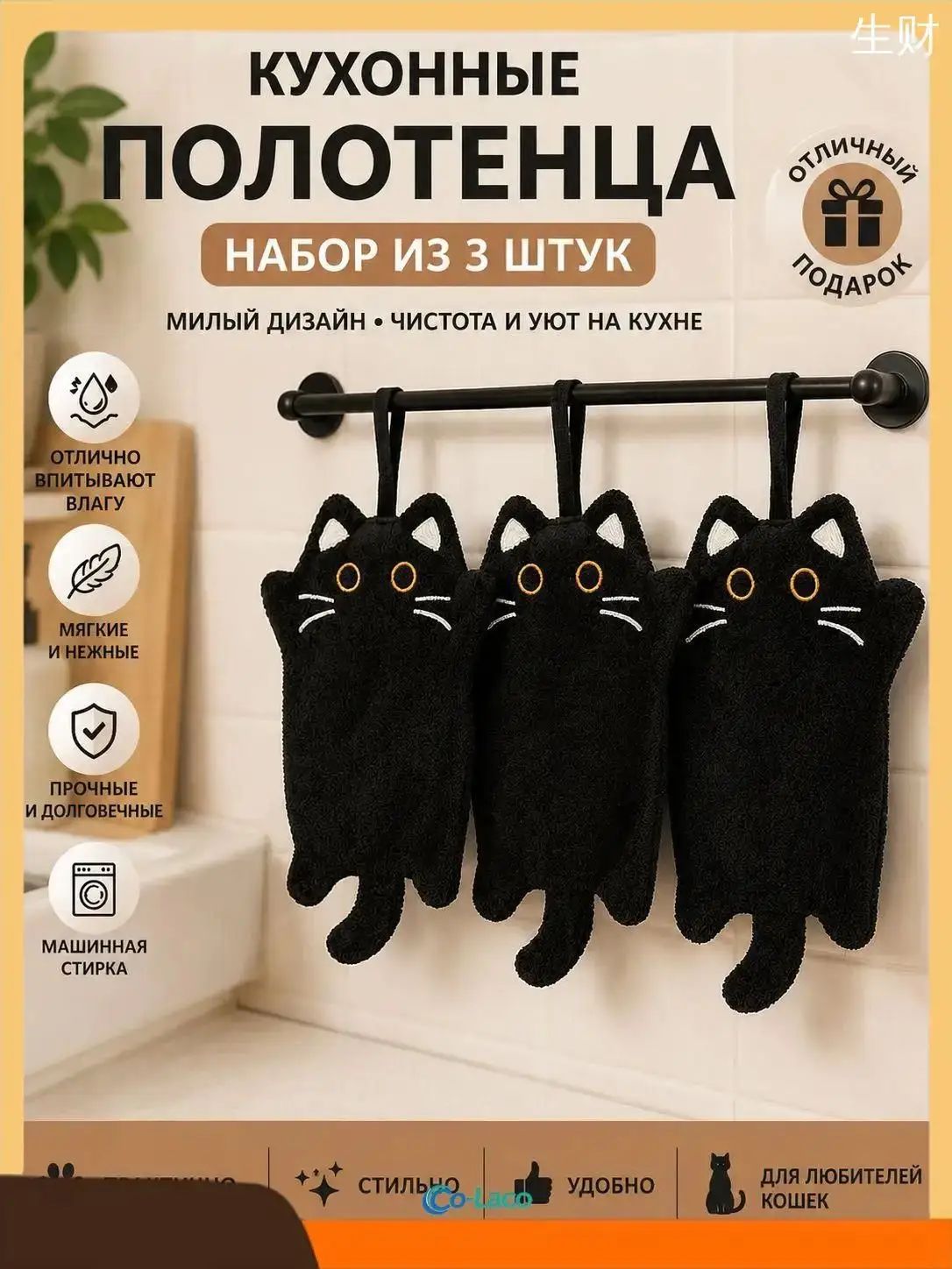 Полотенце кухонное 19x30 3 шт шенилловая фактура корал-флис черный
