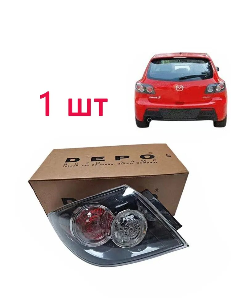 Фара автомобильная задняя для Mazda 3 BK хэтчбек 2004-2010, арт. 216-1984L/1984R-UQ