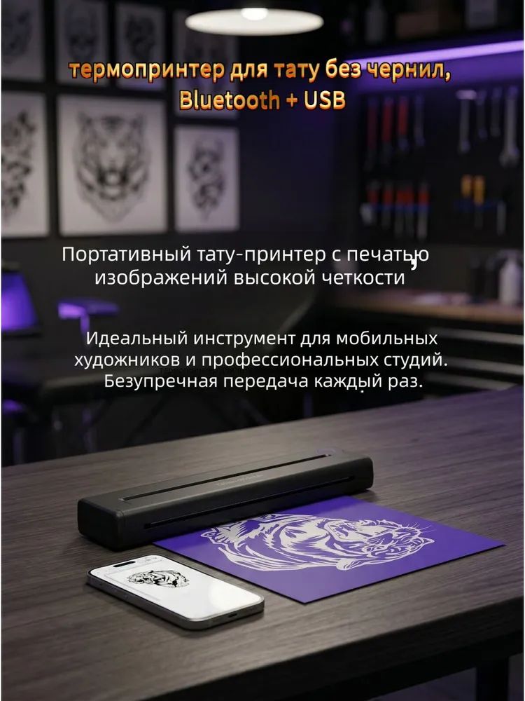 Трансферный принтер