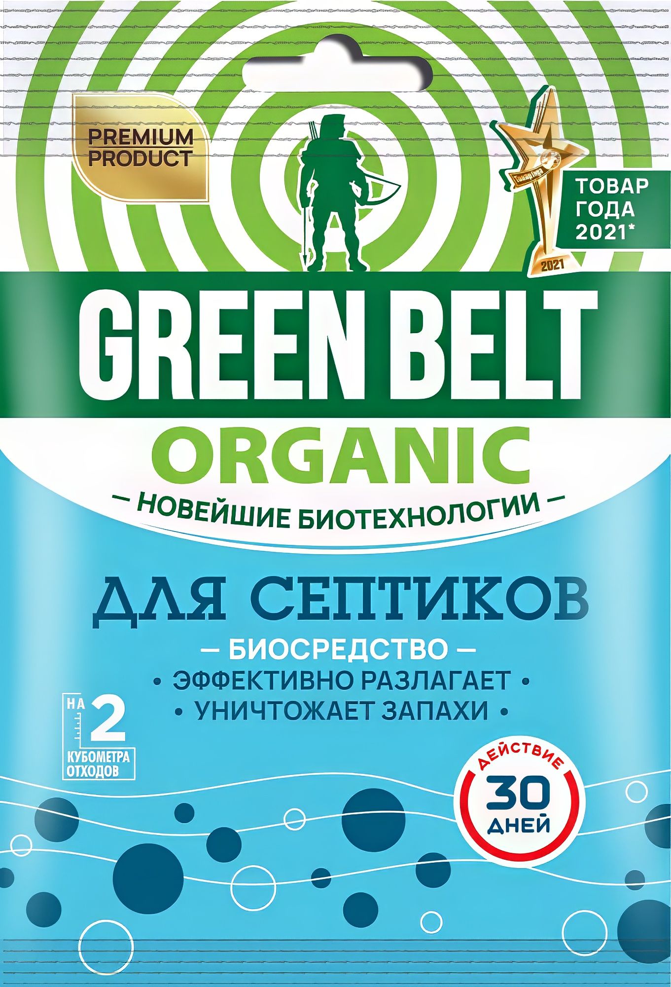 Биосредство GreenBelt для септиков