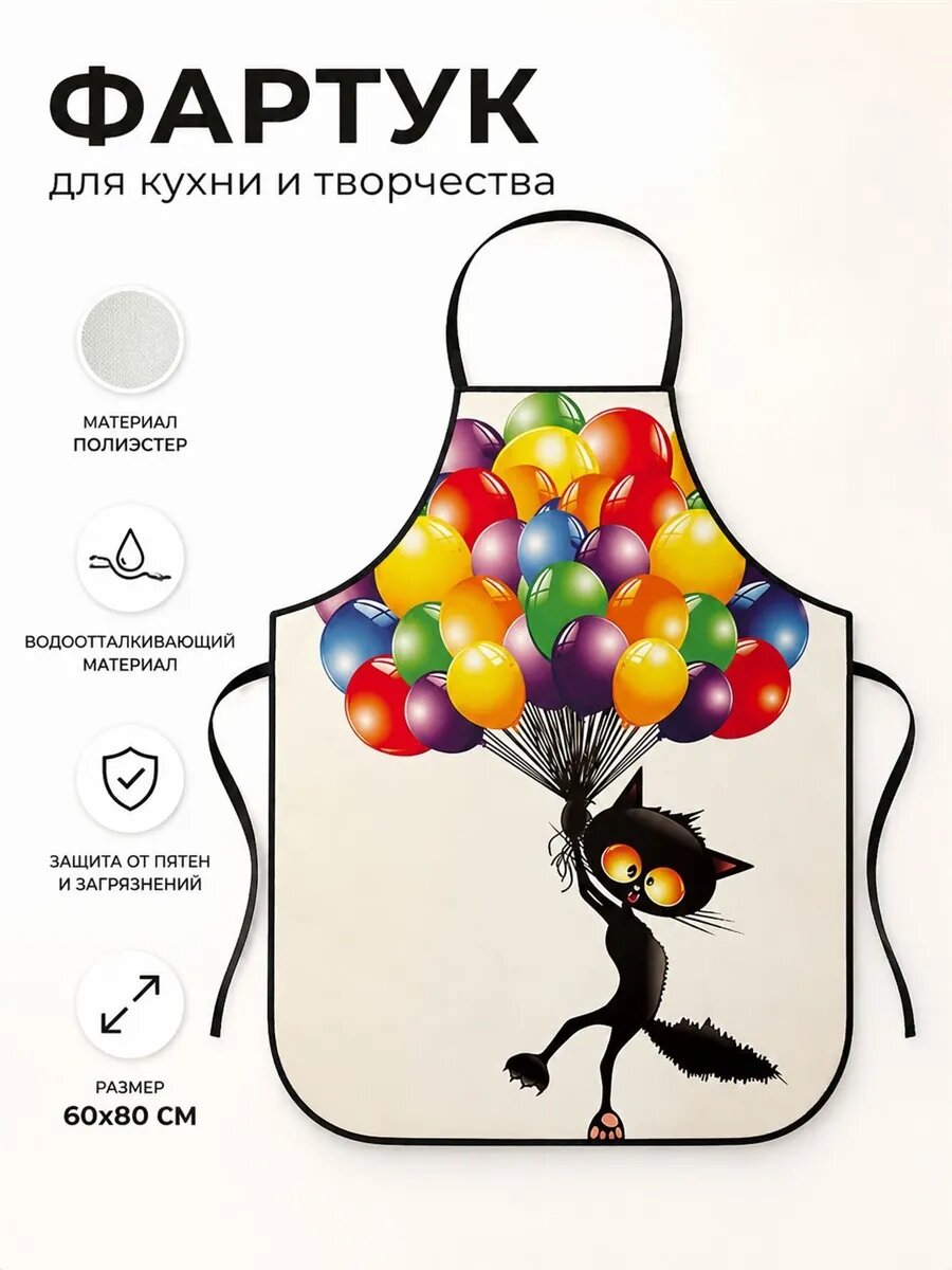 Фартук кухонный 1шт, принт шары кот, водонепроницаемый