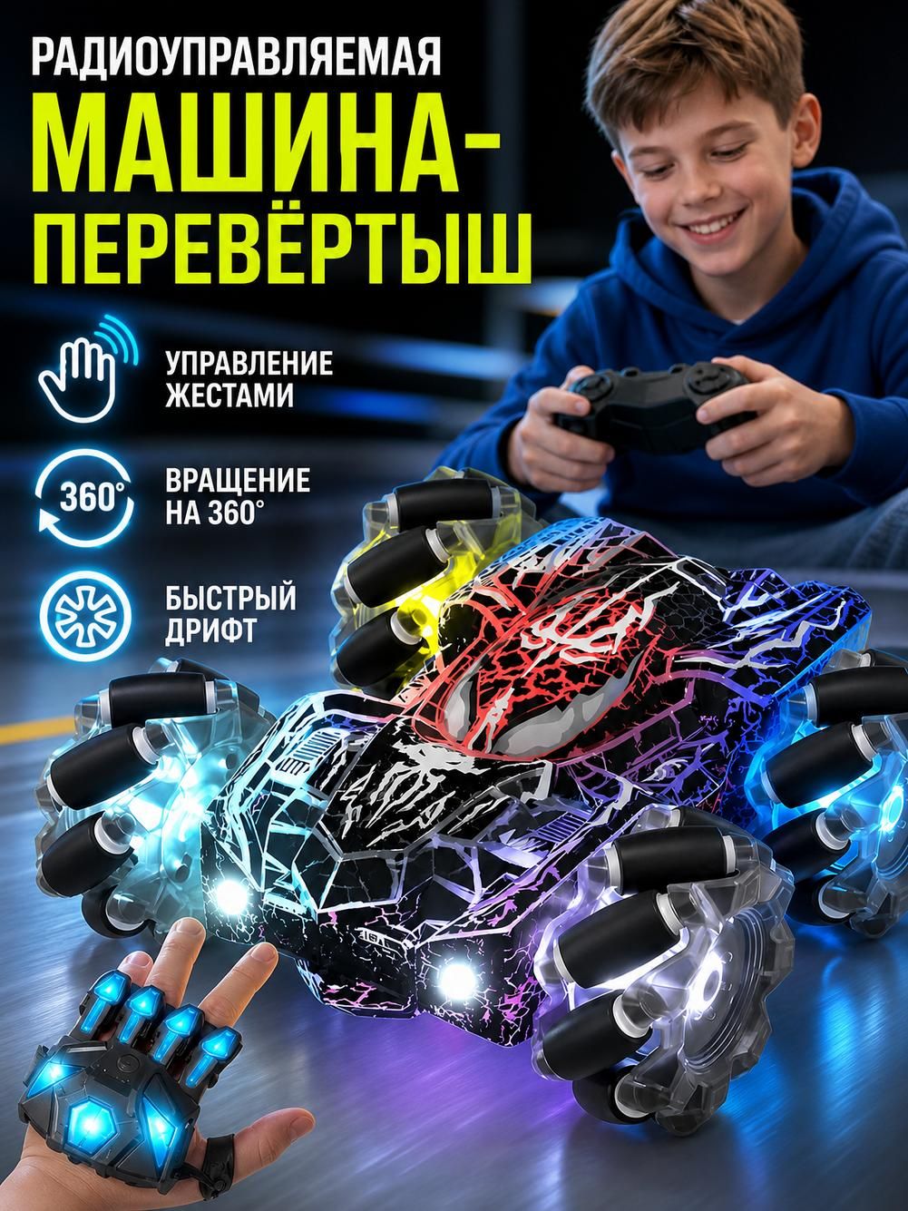 Радиоуправляемая машинка, красная, со светящимися колёсами, для трюков