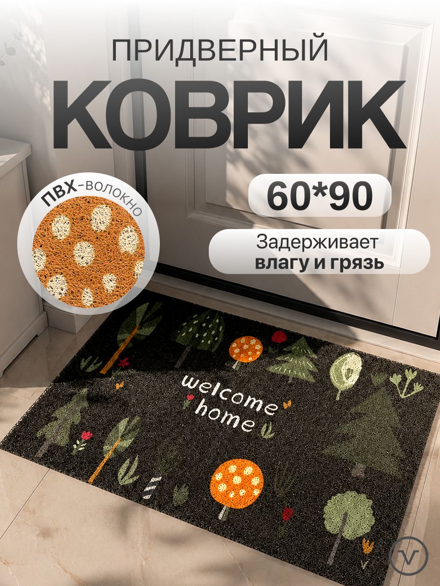 Carnero Home Коврик придверный 60x90 см лесной пейзаж черный