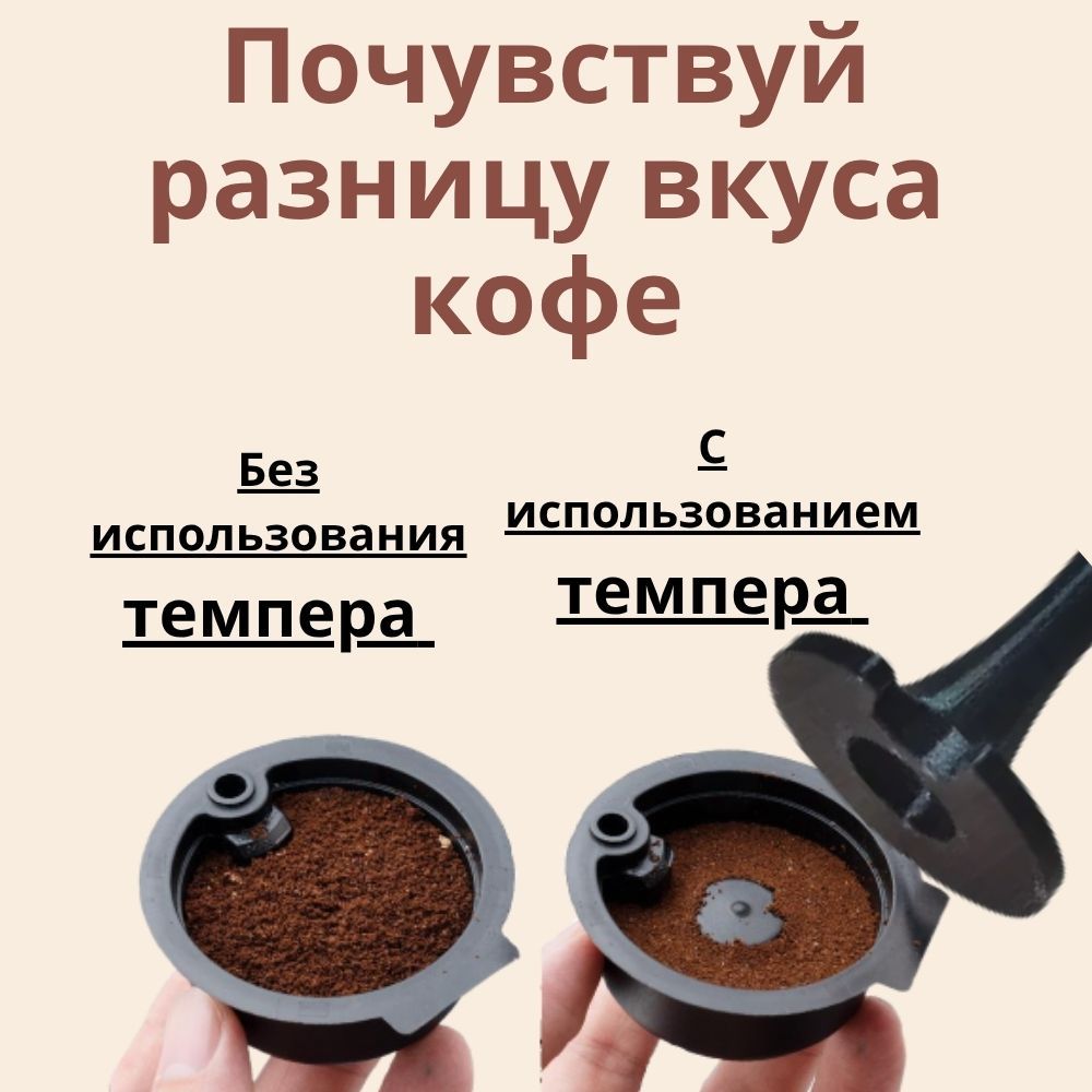 Темпер для капсул Tassimo 51 мм — фото 1