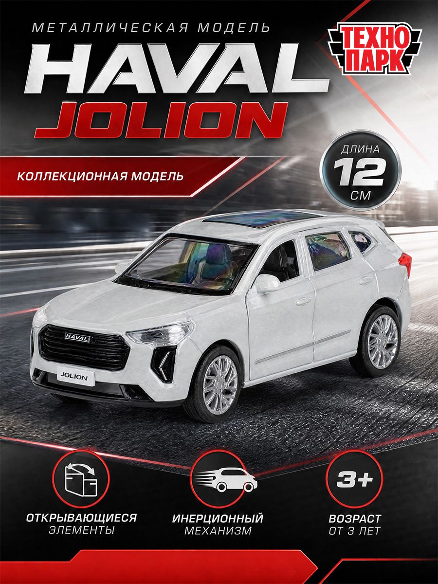 Машинки для мальчиков Технопарк Haval Jolion 12 см, серебристый