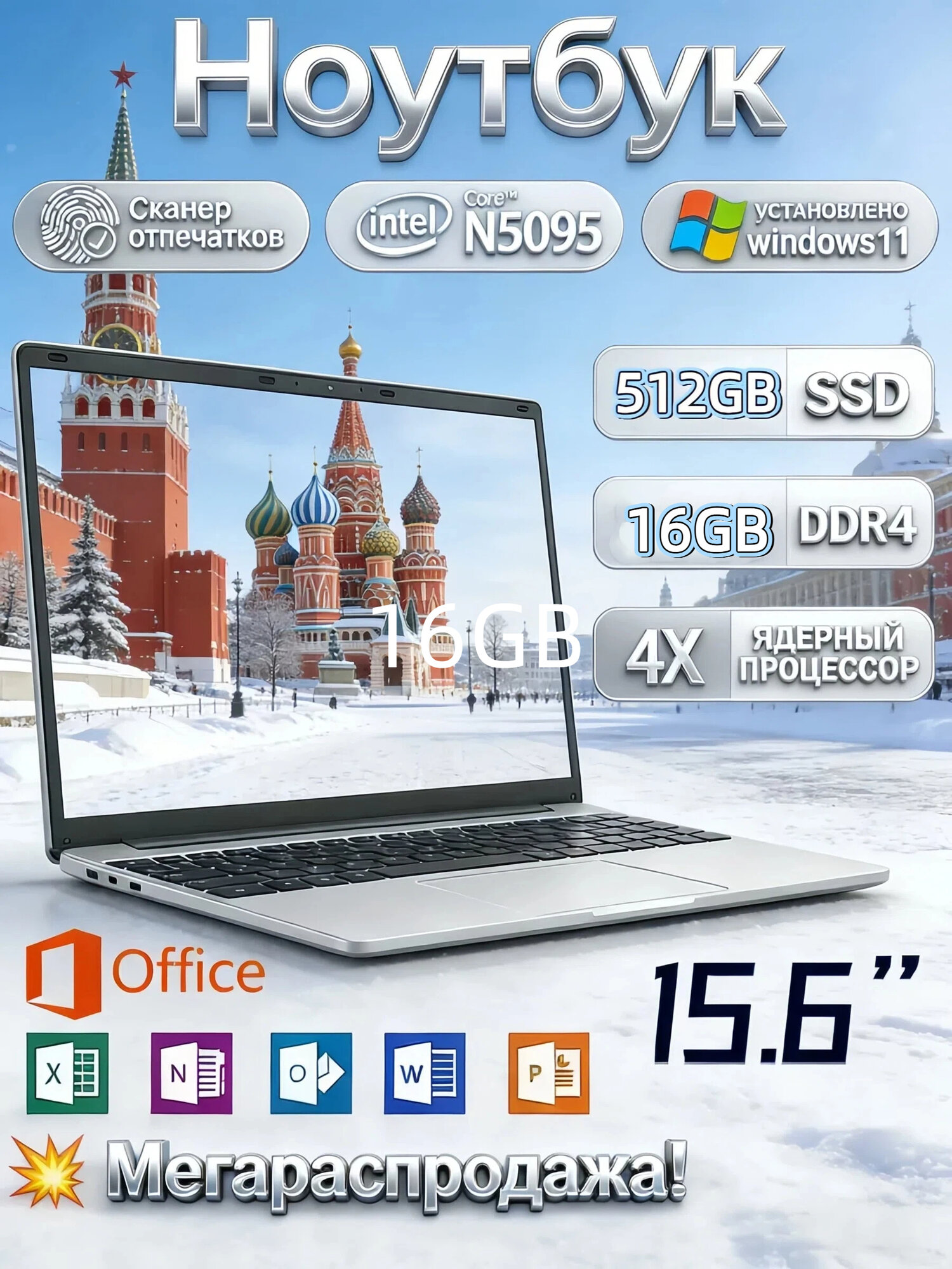 Ноутбук 15,6 дюйма, Intel N5095,16 ГБ, SSD 512 ГБ, графические процессоры Intel UHD , Windows 11, русская клавиатура