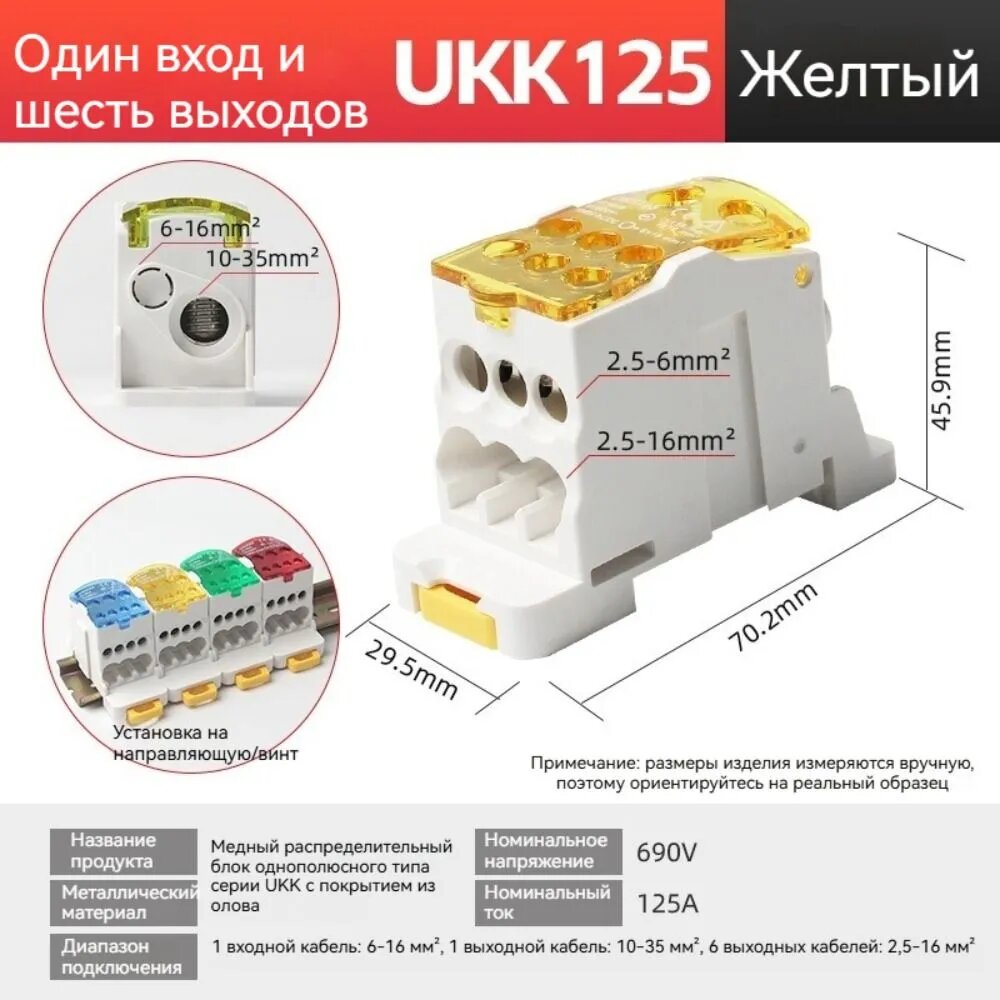 Блок распределительный на динрейку , кросс-модуль. РБД 125. UKK125, 125А 690В