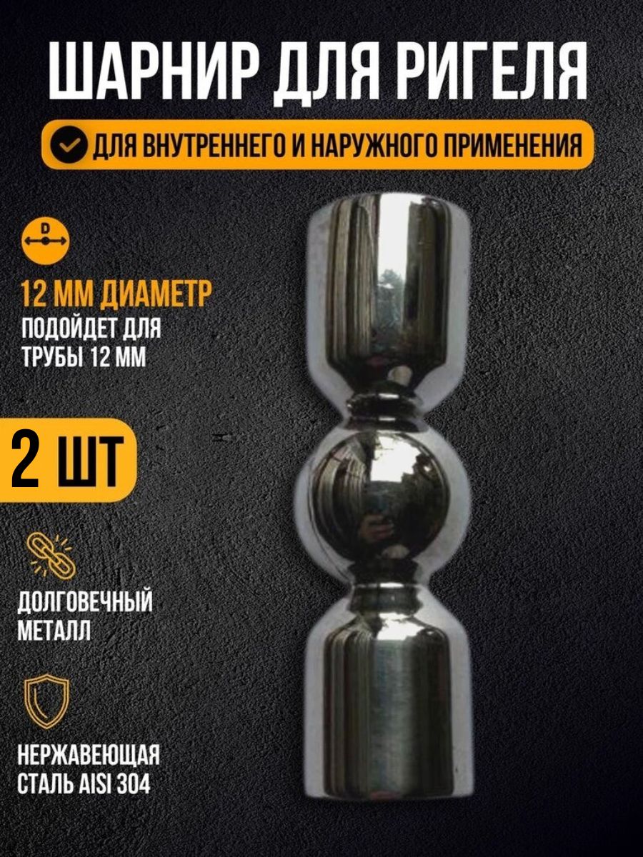 Отвод шарнирный наружный для трубы 12х1 мм