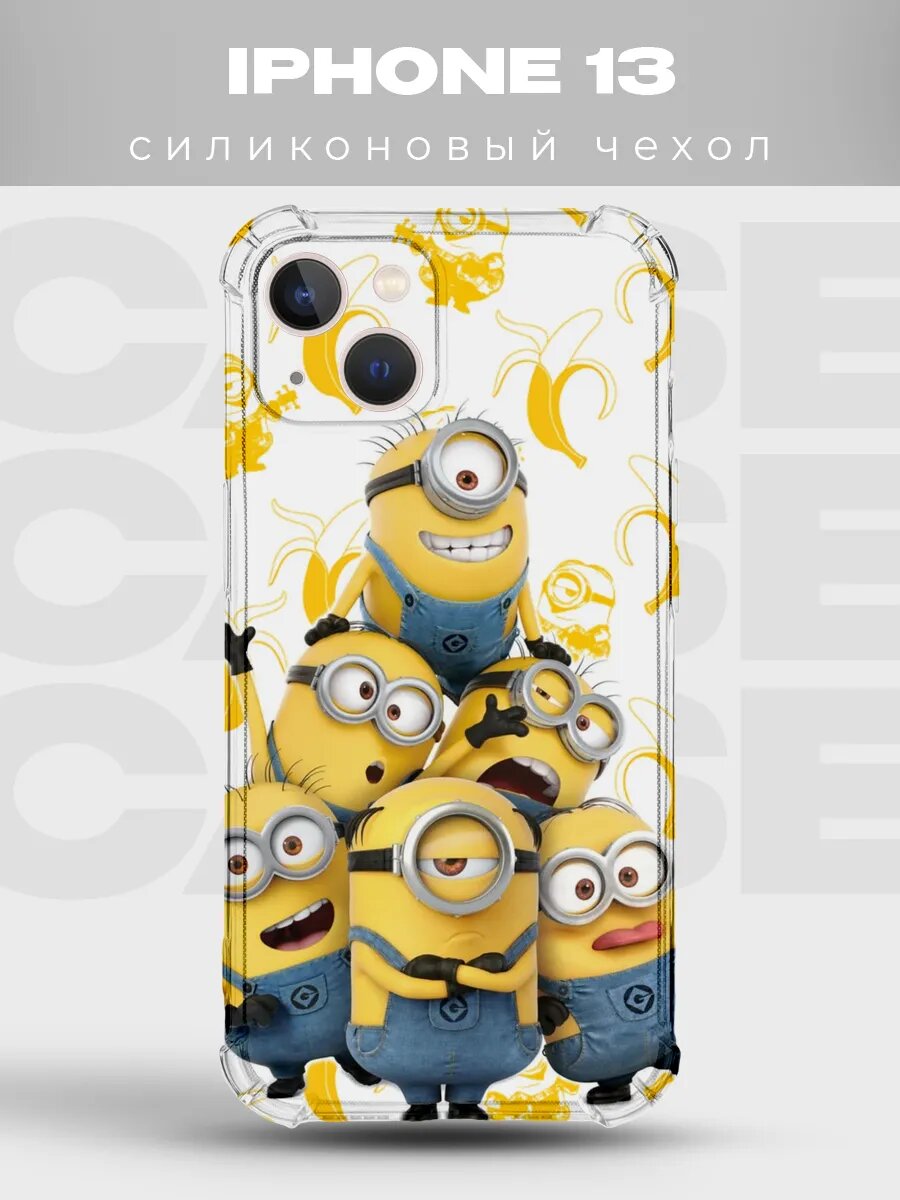 Чехол на iPhone 13 Миньоны