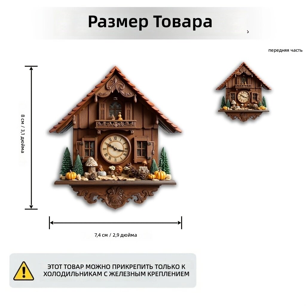 Настенные часы-кукушка в винтажном стиле с магнитным креплением, акриловая рамка, дизайн с резной красной крышей и фигуркой кукушки, плоский 2D формат, размер 1