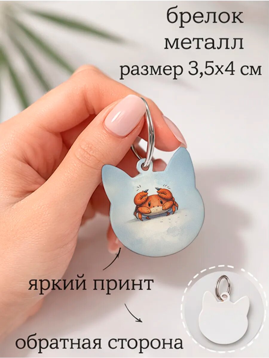 Брелок ZHENYA CLOUD, белый — фото 1