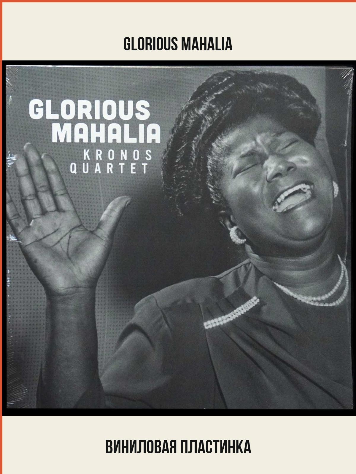 Виниловая пластинка Smithsonian Kronos Quartet – Glorious Mahalia