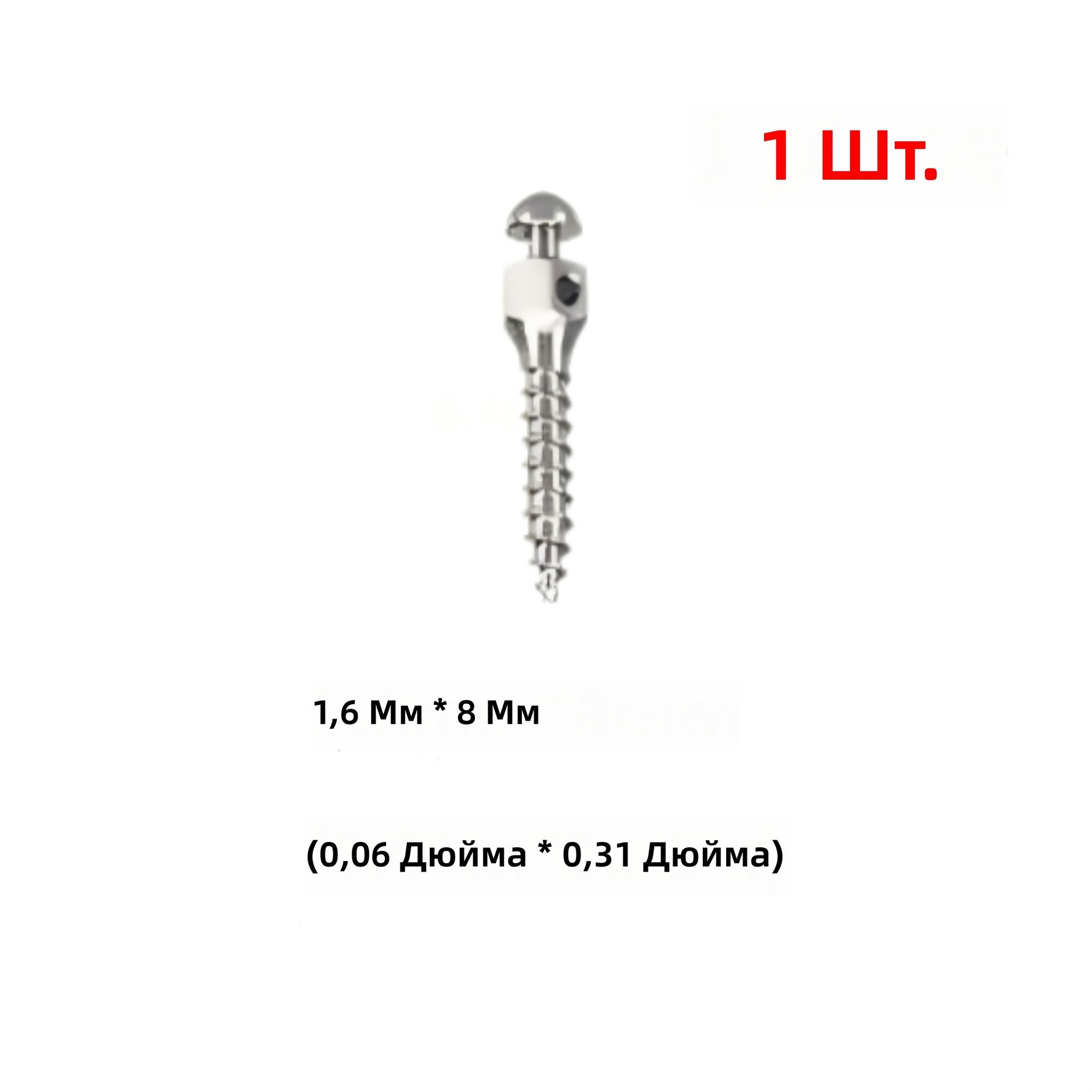Титановый микровинт 1 шт, 1,6х8 мм, для промышленного и технического применения