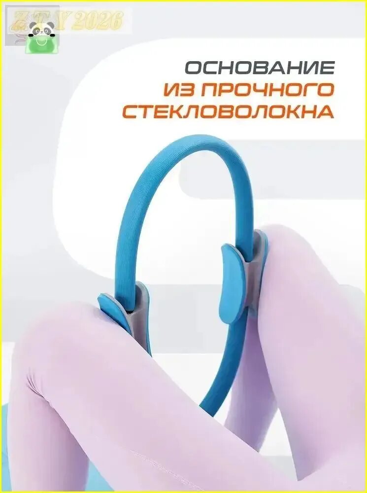 Кольцо премиум для пилатеса — фото 1