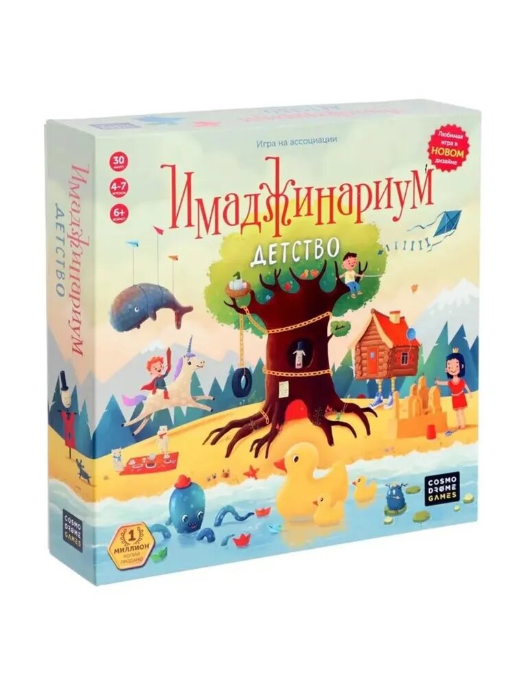 Настольная игра для детей "Имаджинариум"