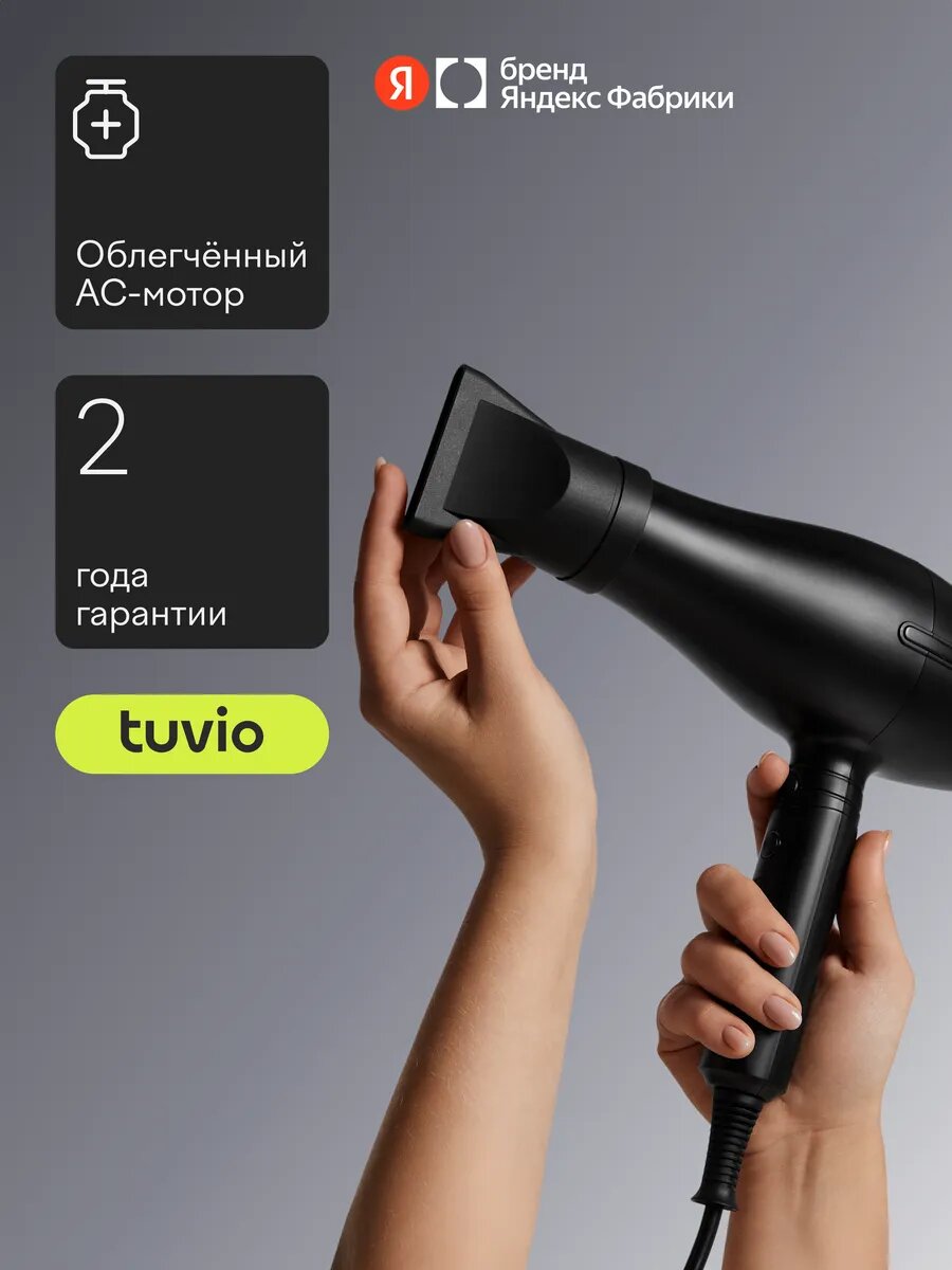 Фен для волос с BLDC-мотором и ионизацией HD18BLI01, 1800 Вт