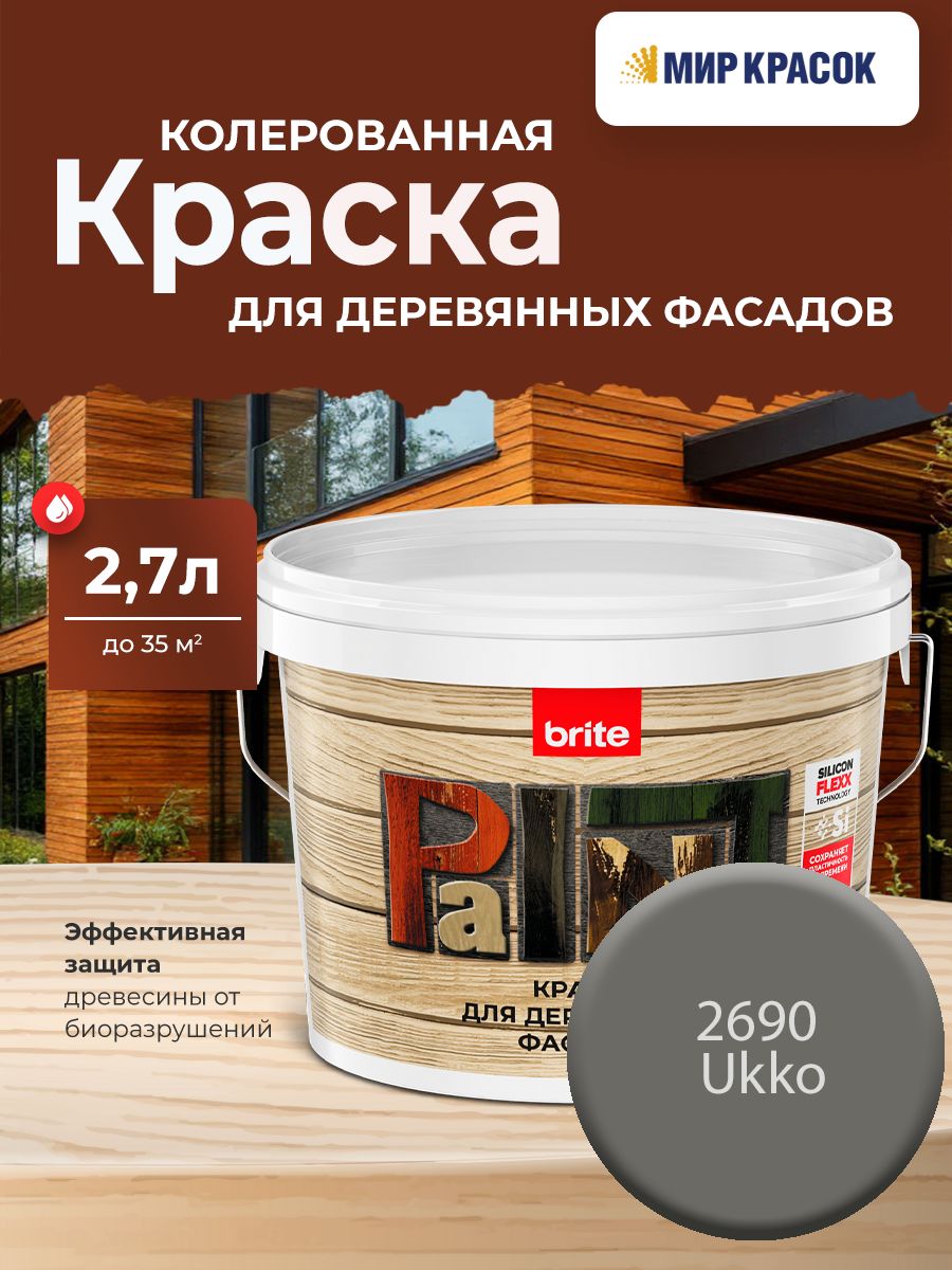 BRITE FLEXX краска колерованная премиальная для деревянных фасадов, цвет Укко 2690 (2.7 л)