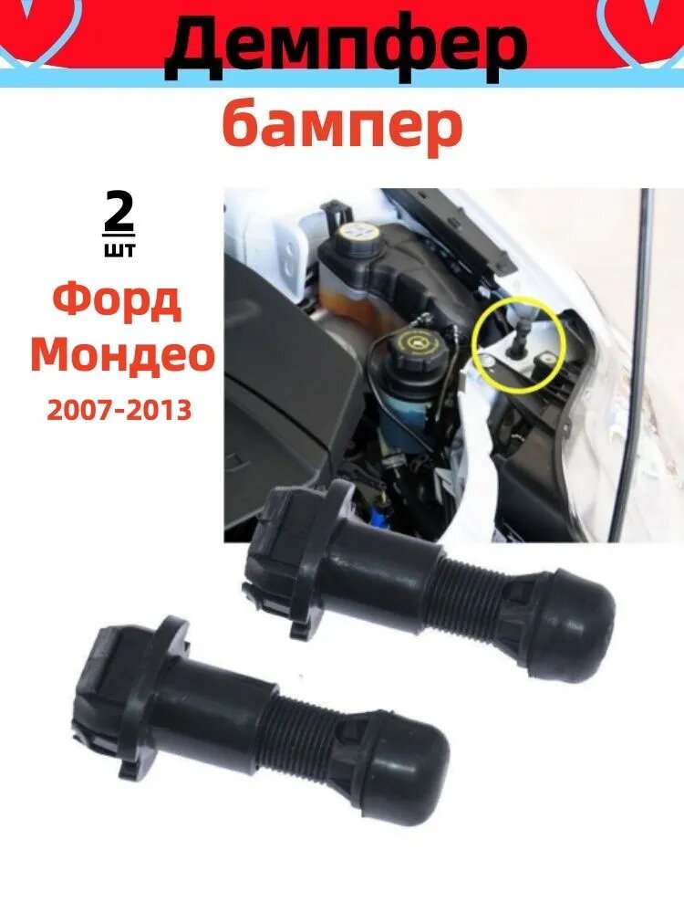 Шайба автомобильная, 2 шт.