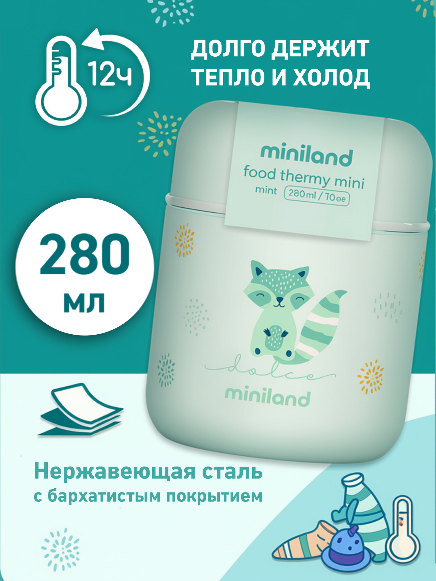 Термос детский для еды и жидкостей Miniland Thermy Dolce Mini, бирюзовый с енотом, маленький, 280 мл