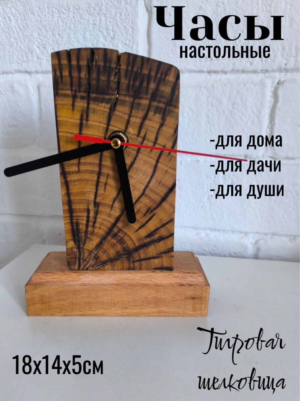 Часы Тигровый закат настольные деревянные ручная работа тихий механизм