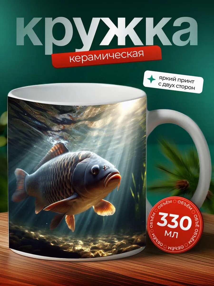 Кружка Тернеция рыбка 28,