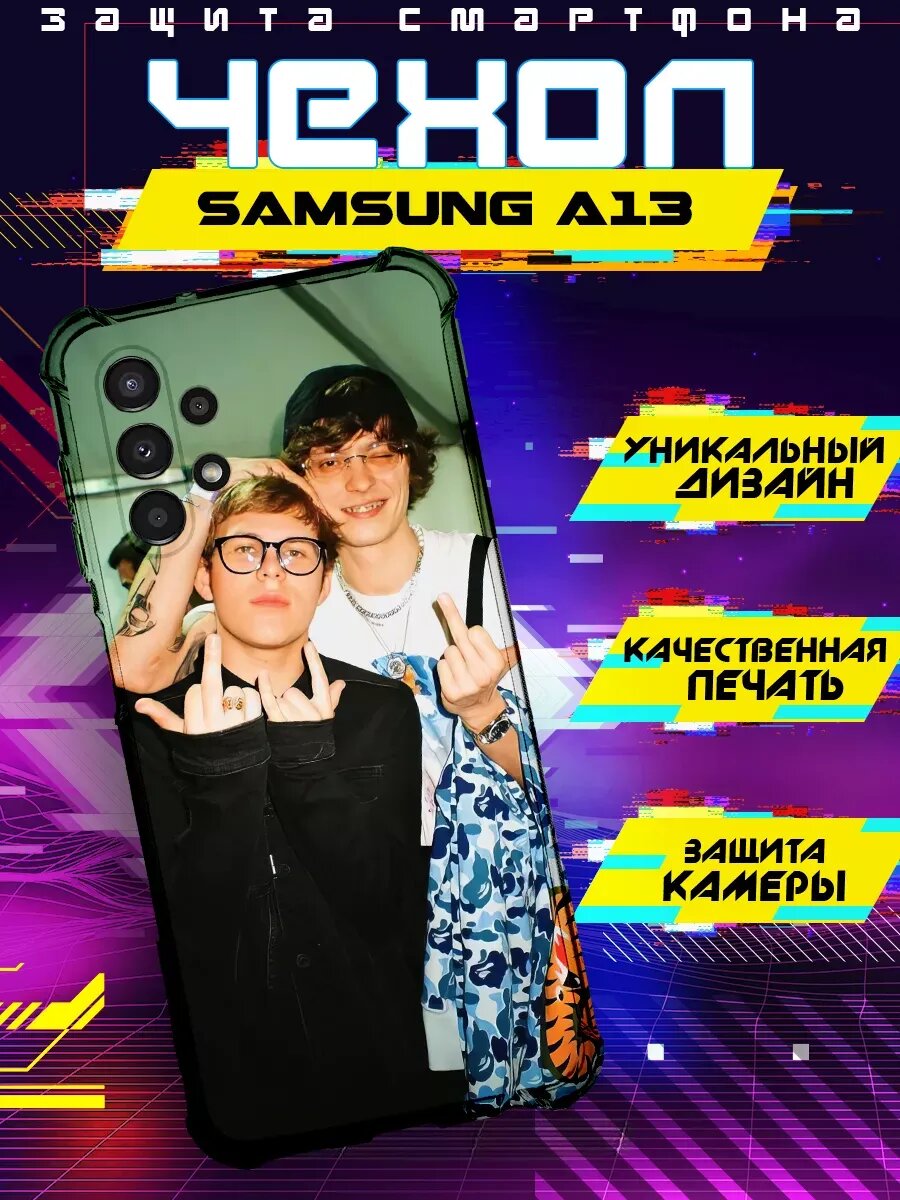 Чехол на SAMSUNG A13 с принтом токсис OG Buda