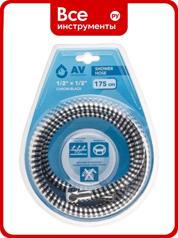 Шланг душевой AV Engineering, PVC, 1/2 г-г, 175 см, хром-черн. AVSSS-108