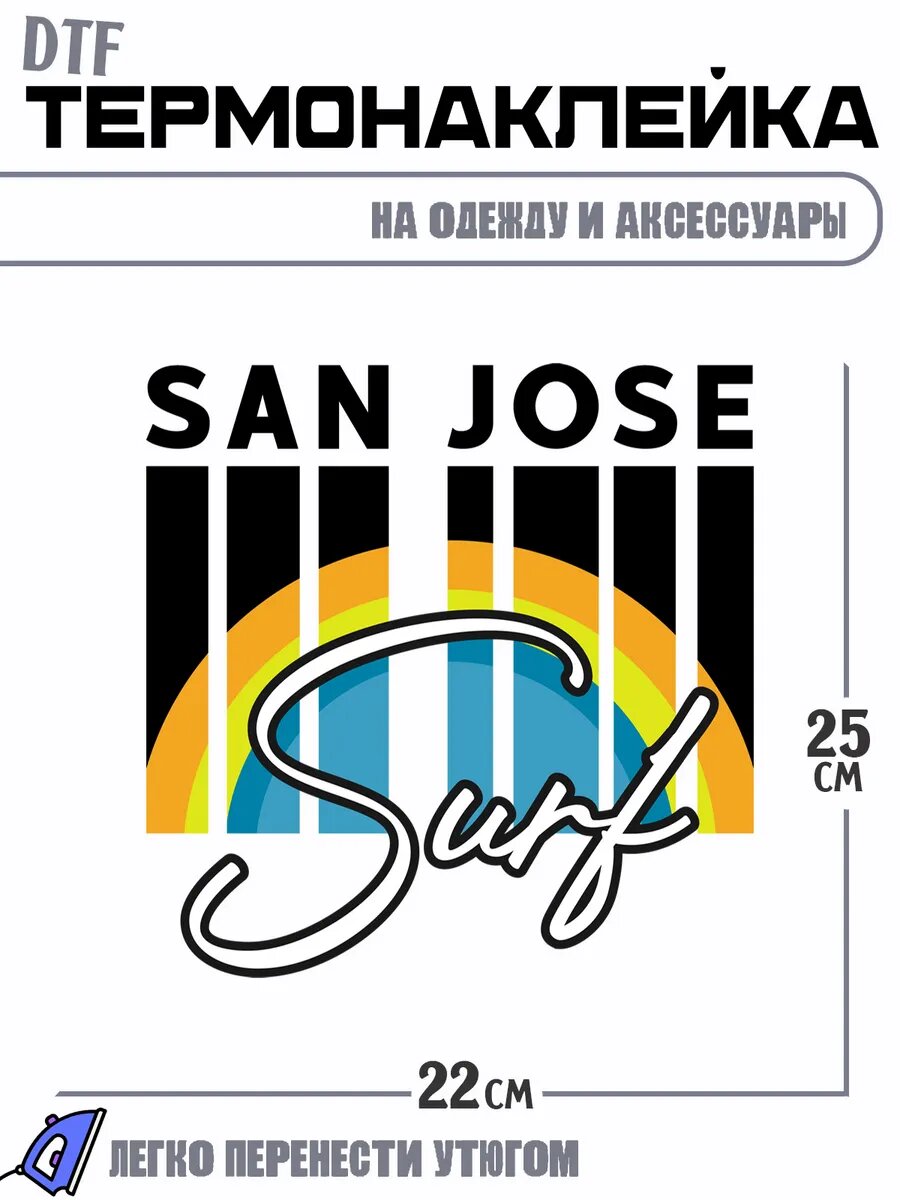 Термонаклейка San Jose surf